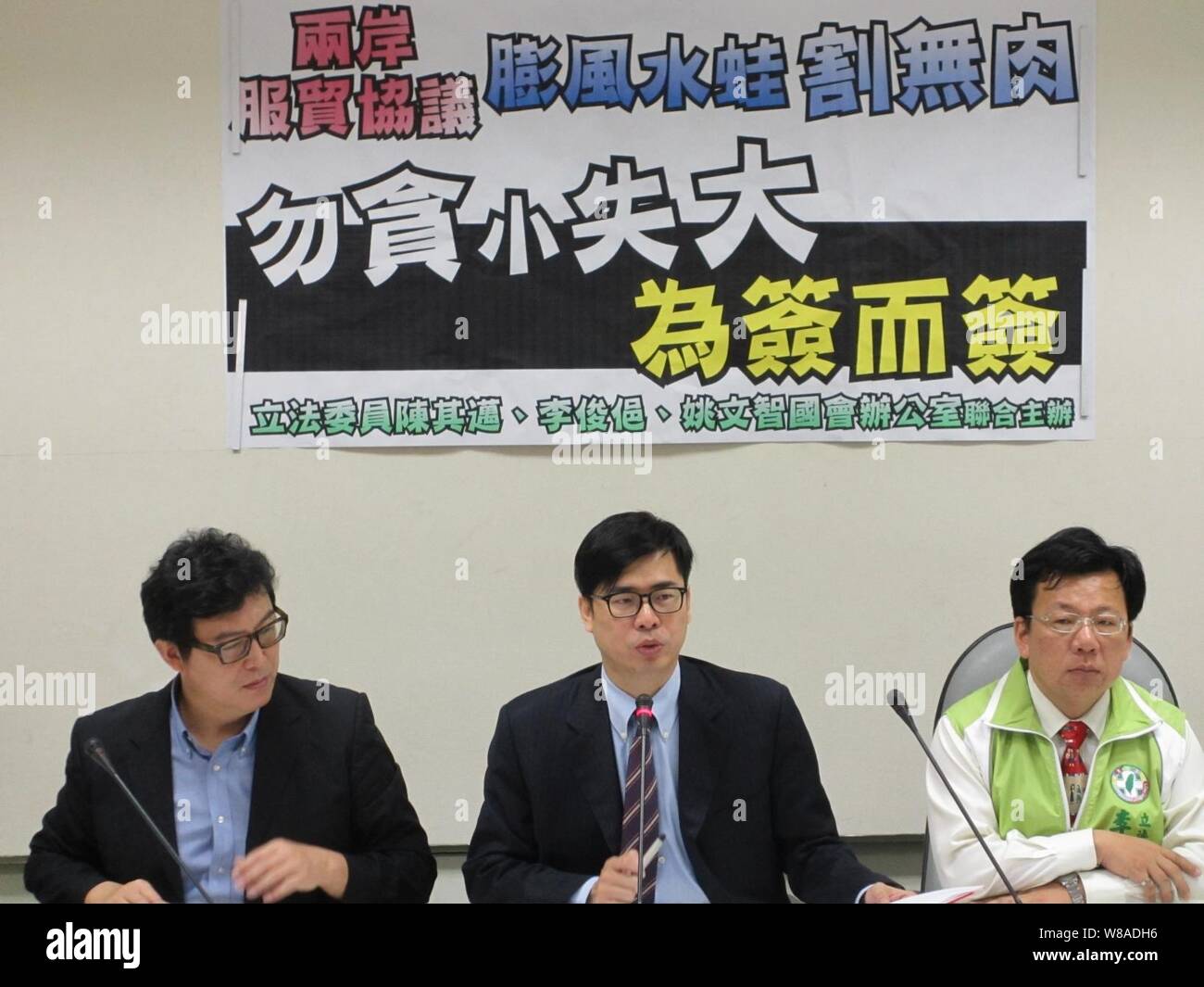 Democratic Progressive Party for ECFA Stock Photo - Alamy