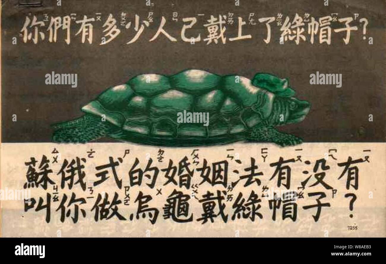 Demoralization Leaflet 7255 Korean War Stock Photo - Alamy