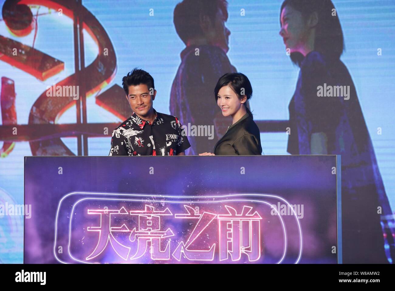 Hong Kong actor Aaron Kwok, left, and Chinese actress Yang Zishan ...