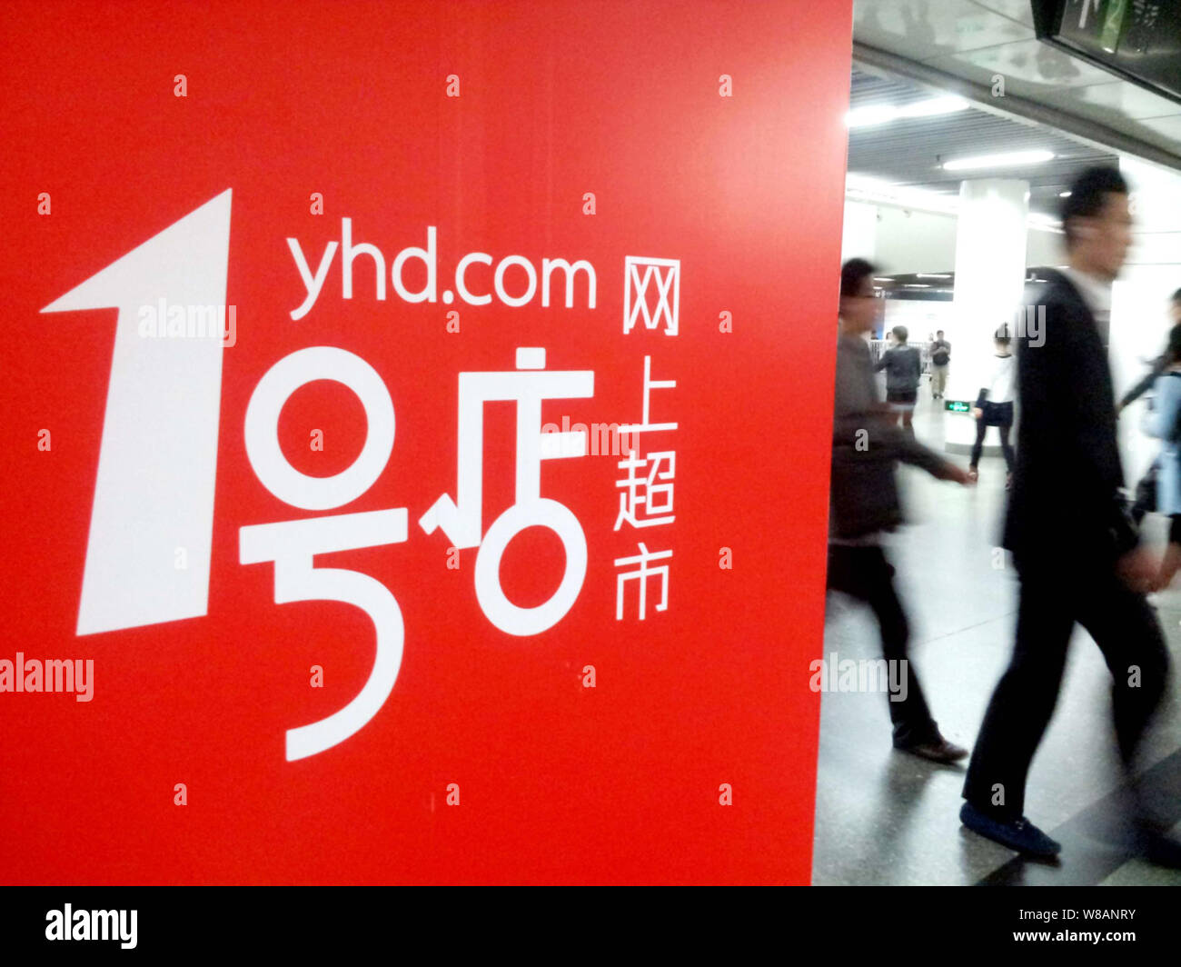Yihaodian Logo