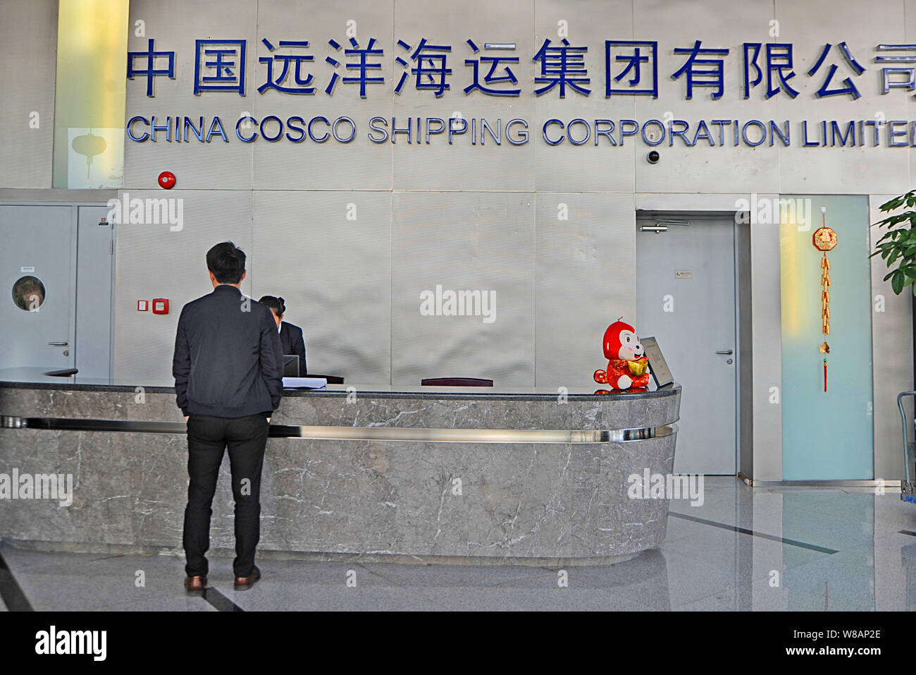 China cosco shipping hi-res stock photography and images - Alamy