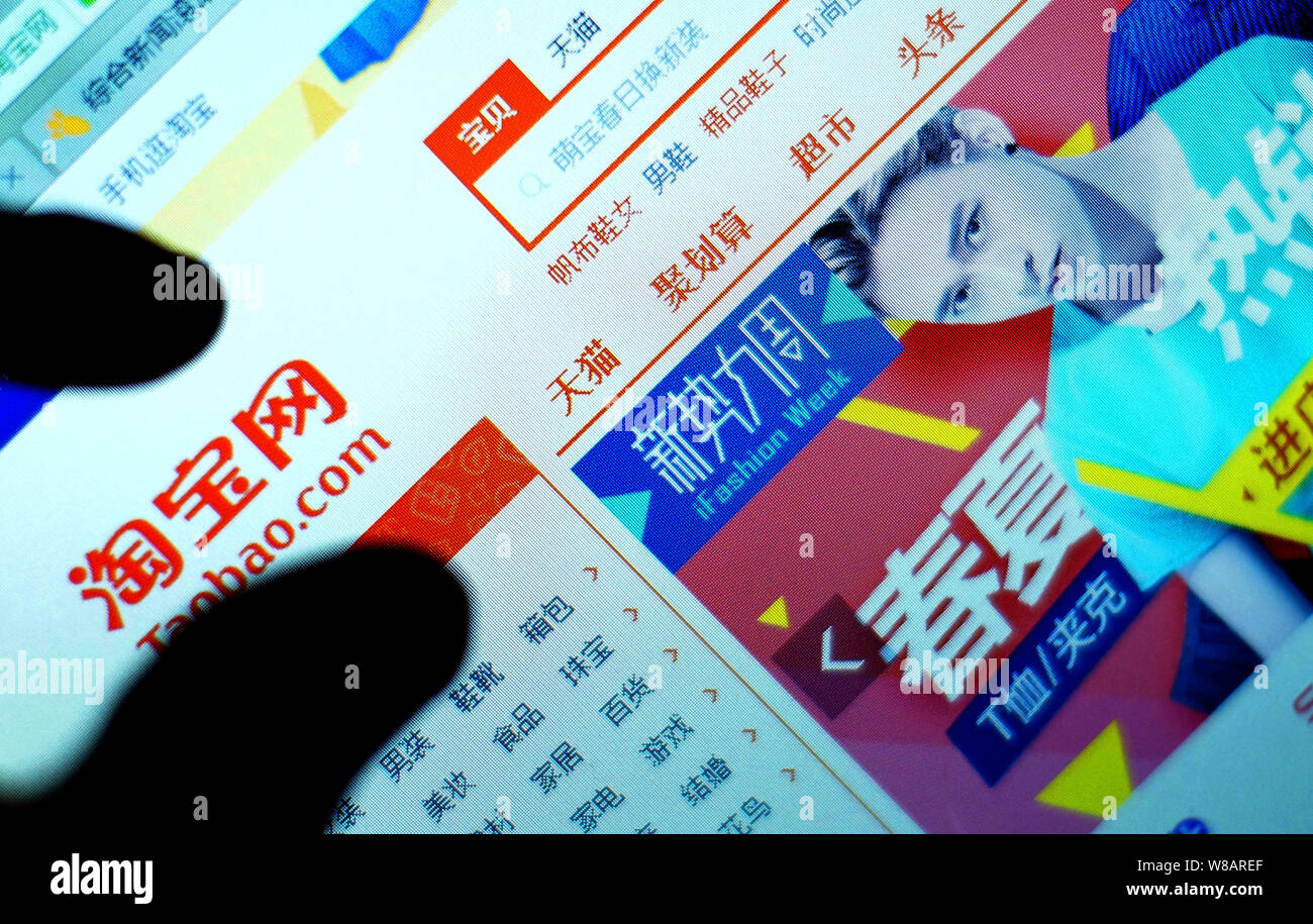 Alibaba website 2016 hi-res stock photography and images - Alamy