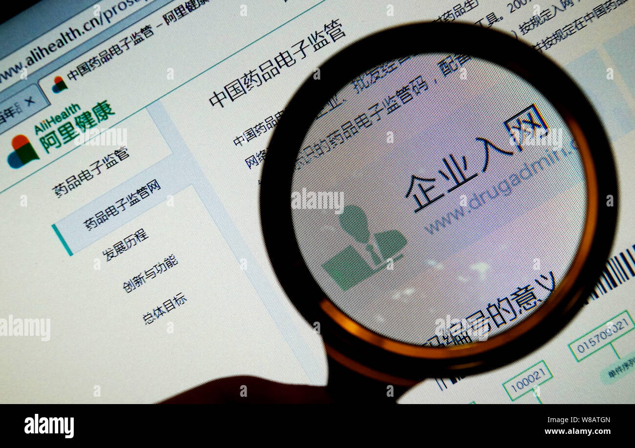 Alibaba website 2016 hi-res stock photography and images - Alamy