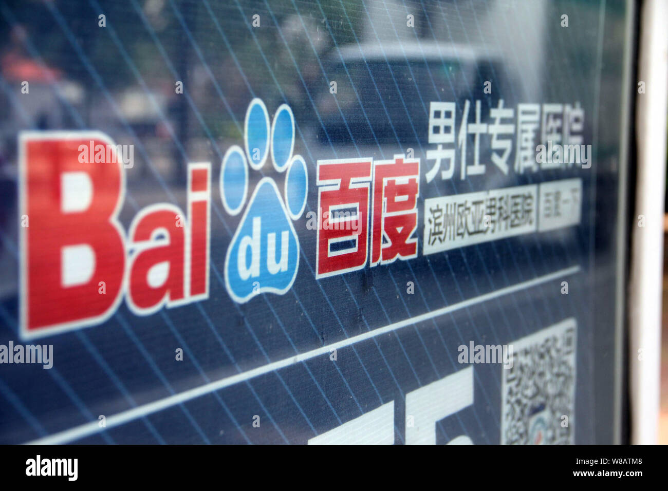 --FILE--An advertisement for a hospital with the logo of Chinese online ...