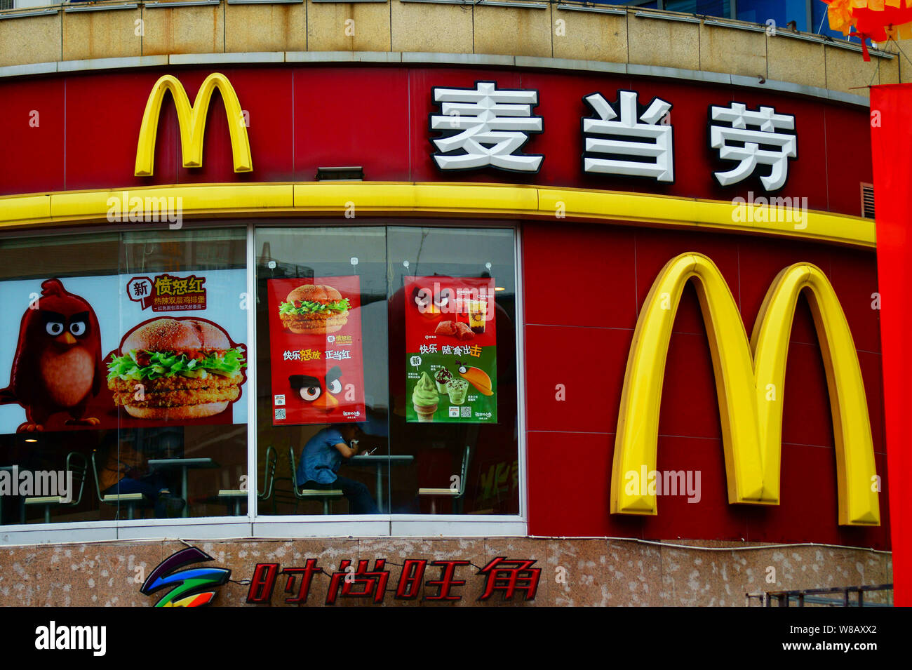 --FILE--Chinese customers eat food at a fastfood restaurant of McDonald ...