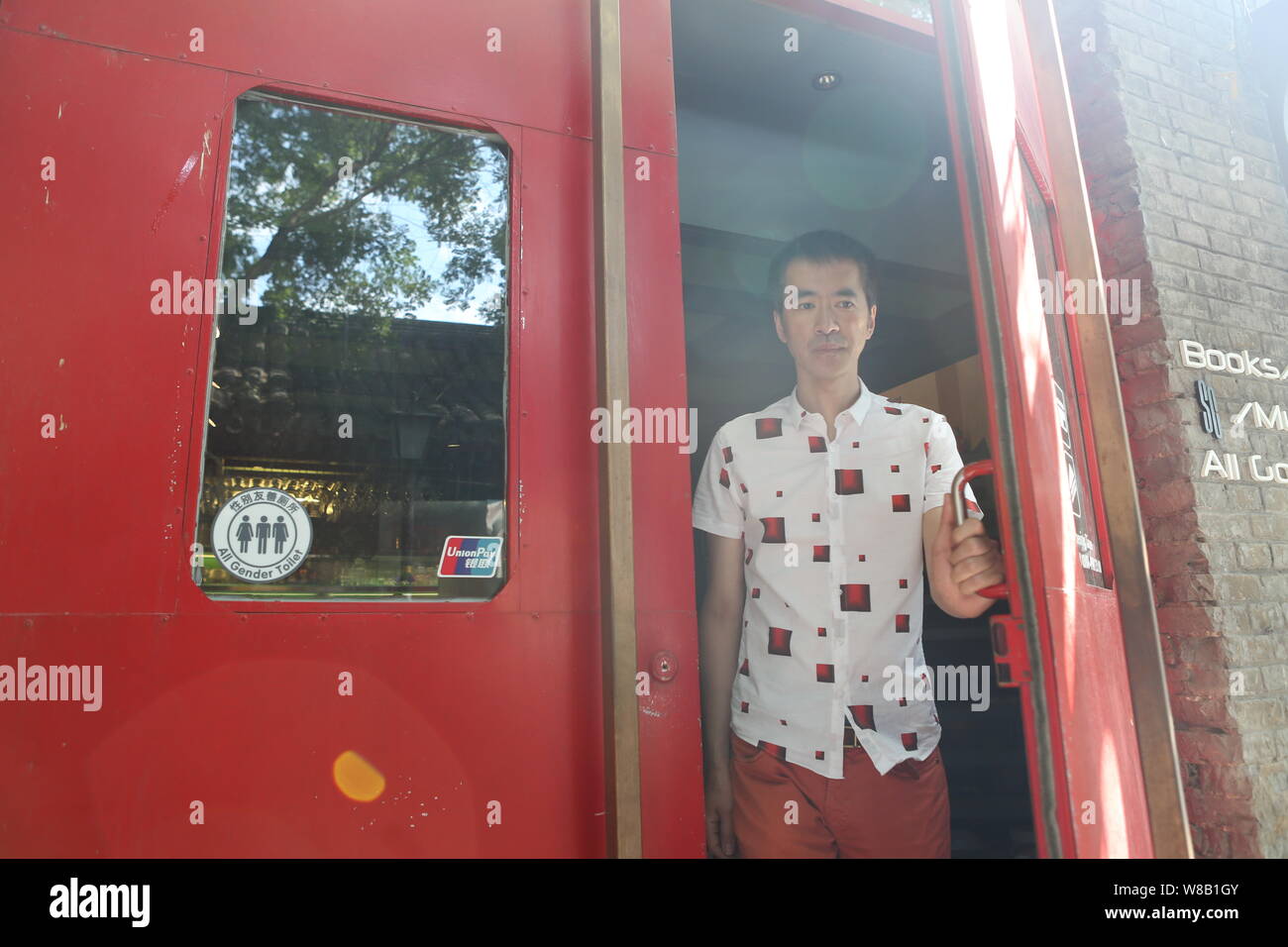 Gulou tower in beijing hi-res stock photography and images - Alamy