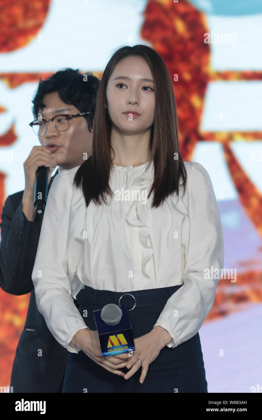 American singer and actress Krystal Jung Soo-jung of South Korean girl group f(x) attends a ...