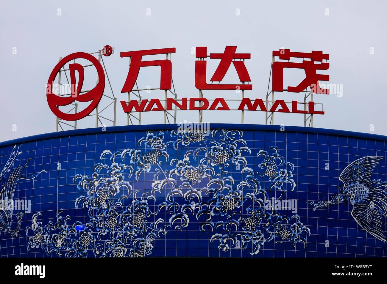 Wanda Mall High Resolution Stock Photography and Images - Alamy
