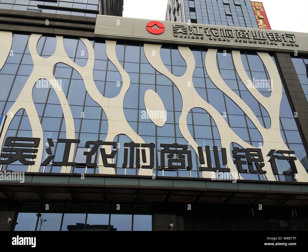 Wujiang city hi-res stock photography and images - Alamy