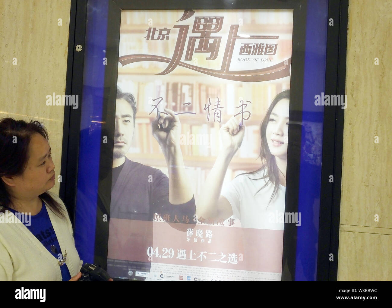 Filmgoer hi-res stock photography and images - Alamy