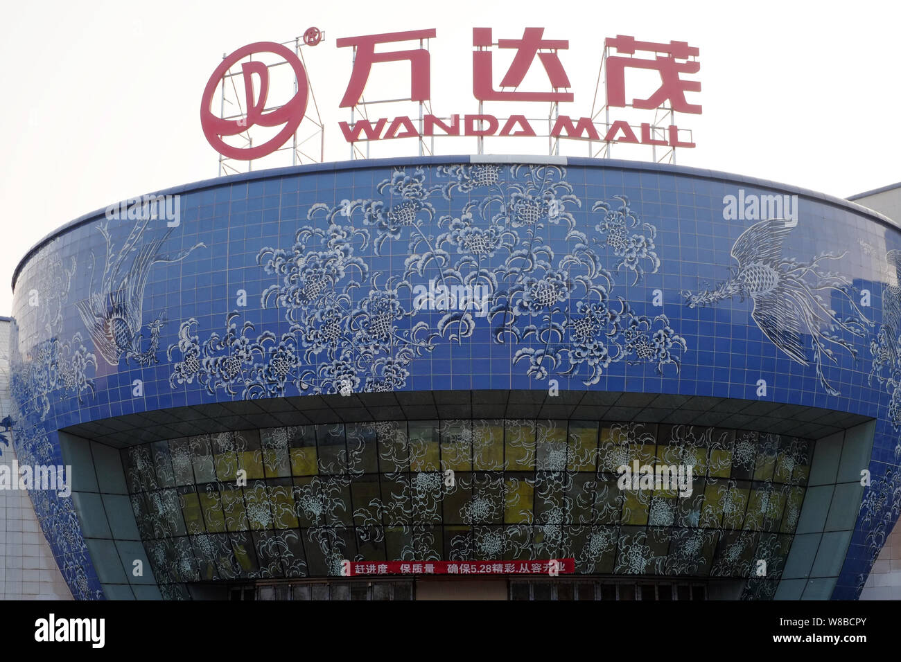 Nanchang wanda theme park hi-res stock photography and images - Alamy