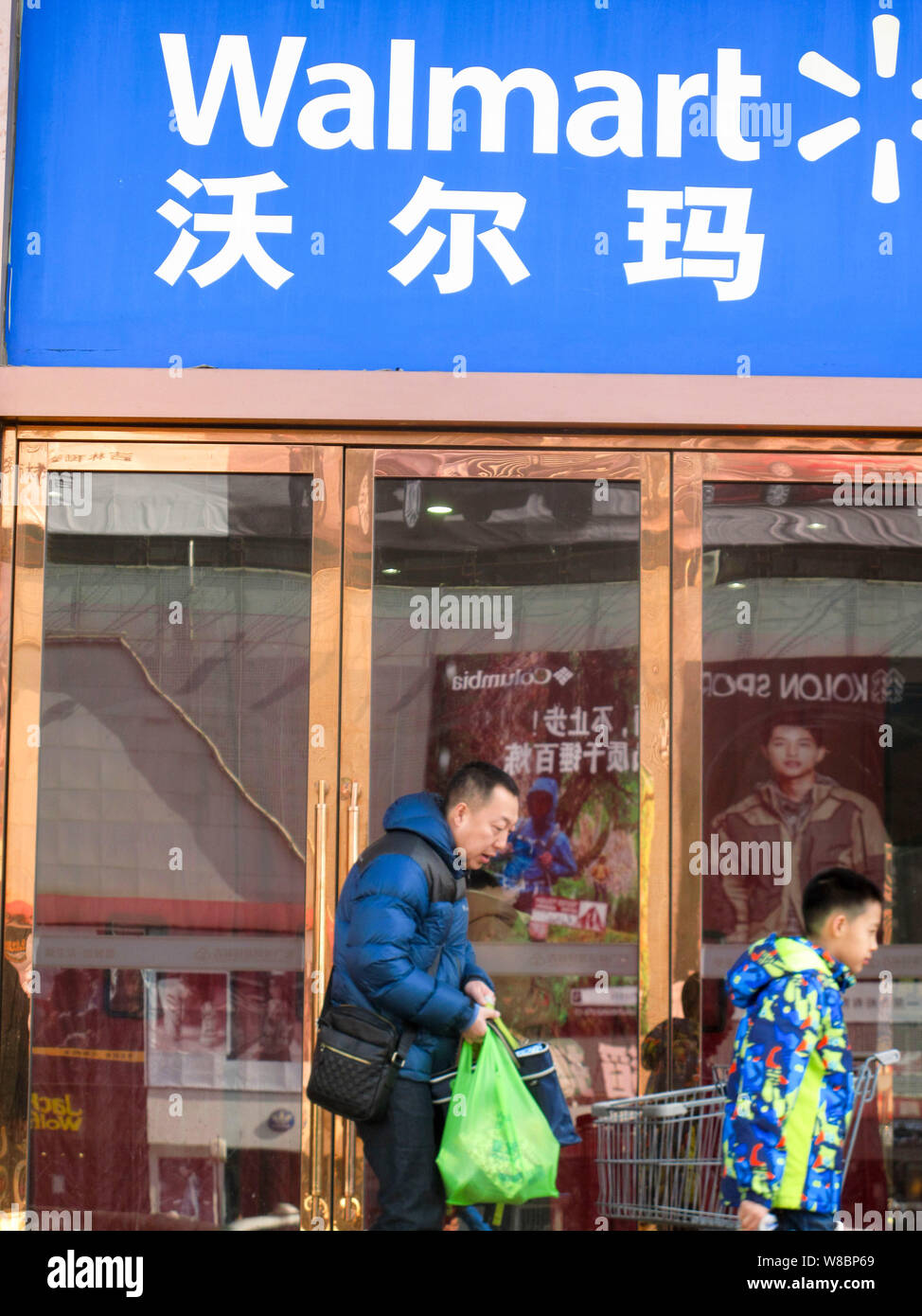 Wal mart china hi-res stock photography and images - Alamy