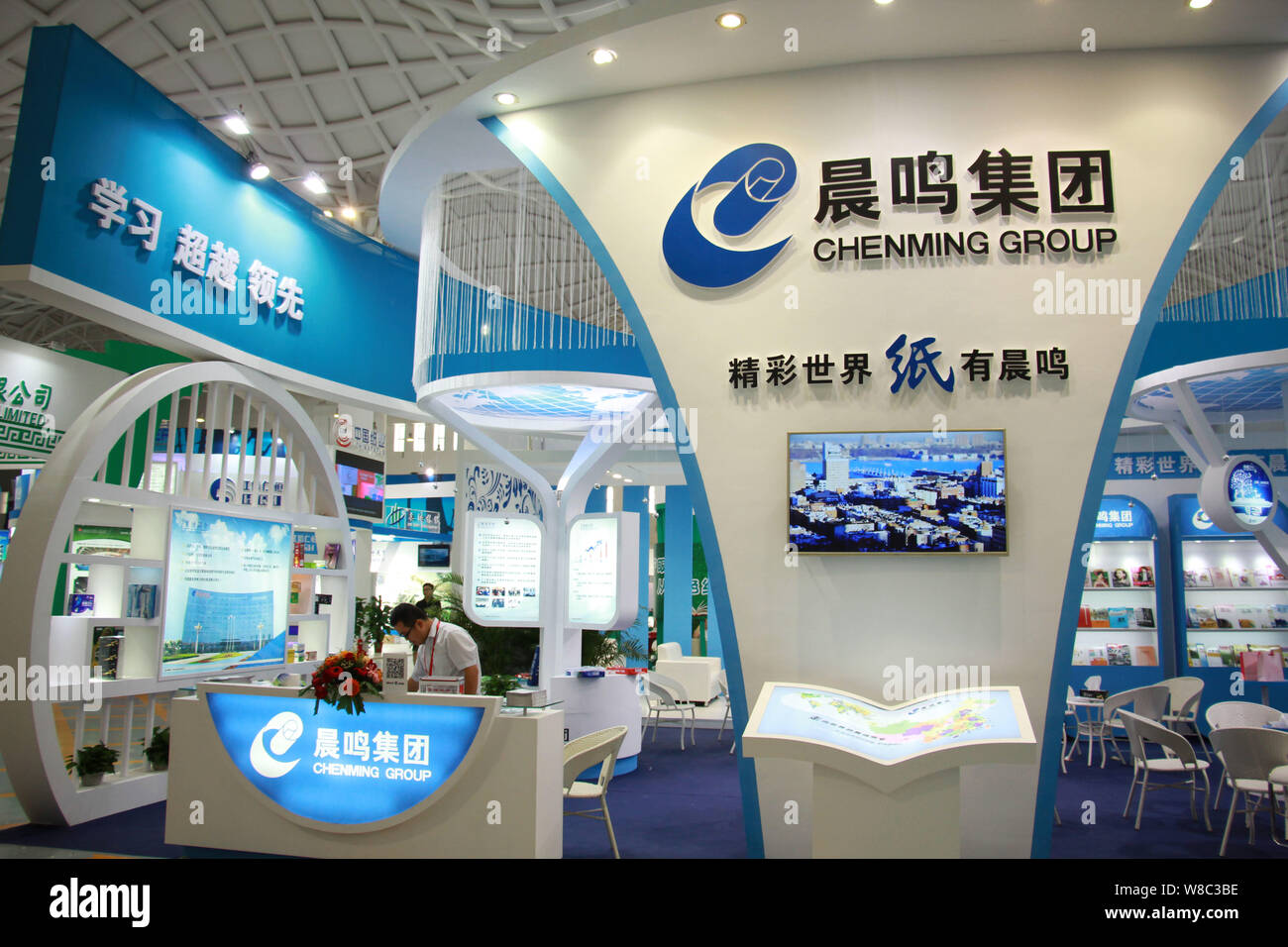 Chenming paper hi-res stock photography and images - Alamy