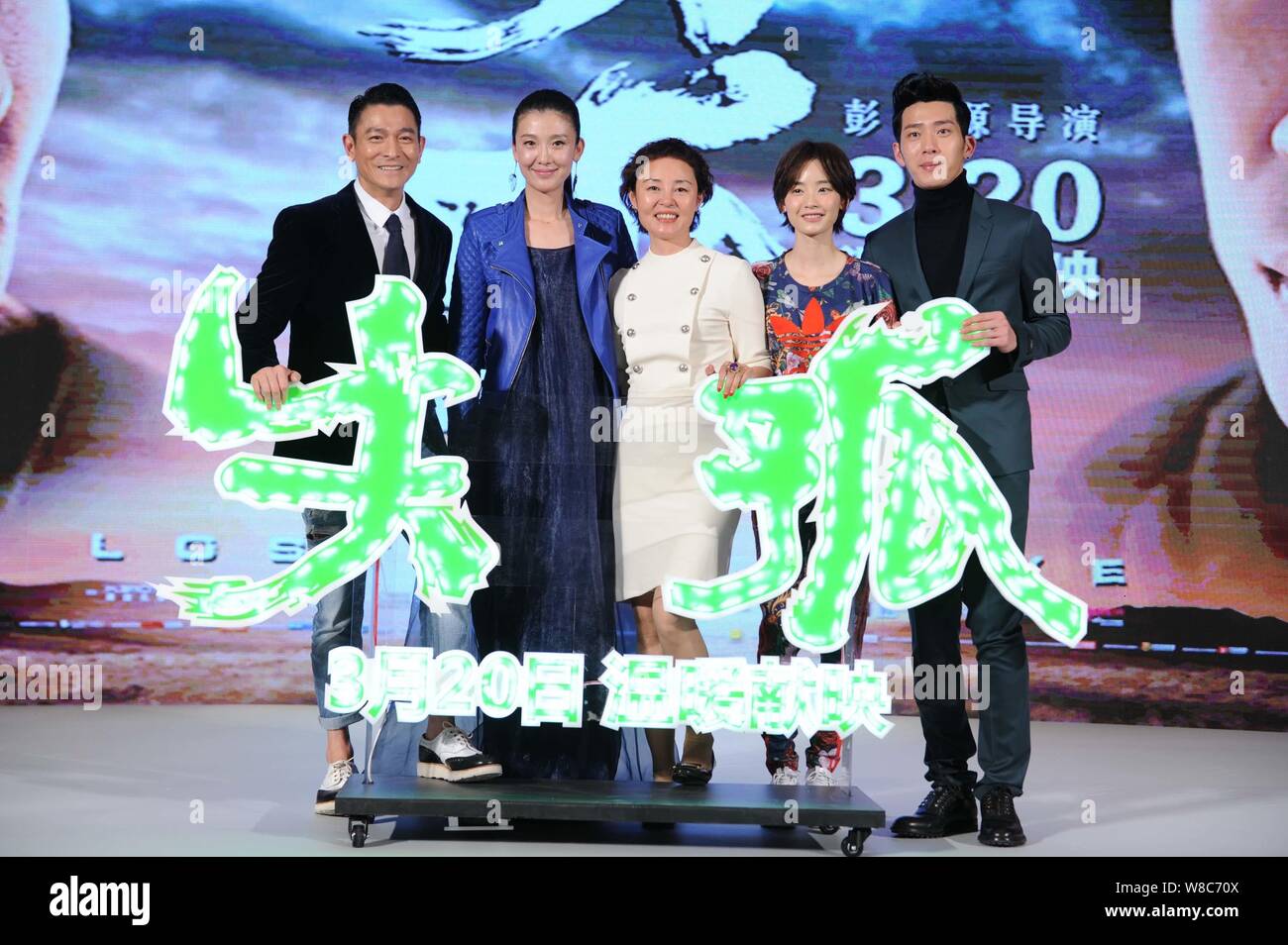 (From left) Hong Kong singer and actor Andy Lau, Chinese actress Ni ...