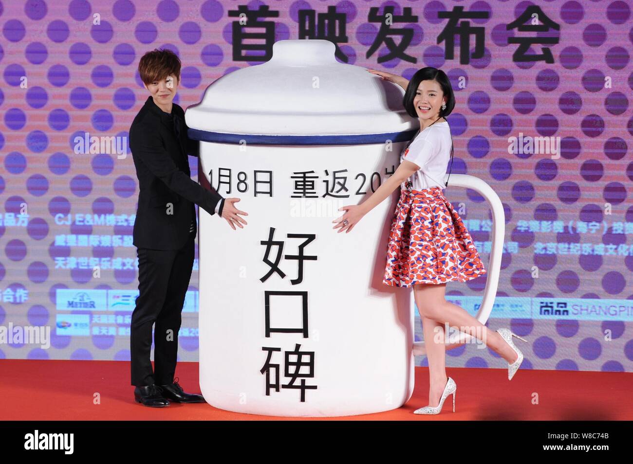 Chinese actress Yang Zishan, right, and actor and singer Lu Han pose ...