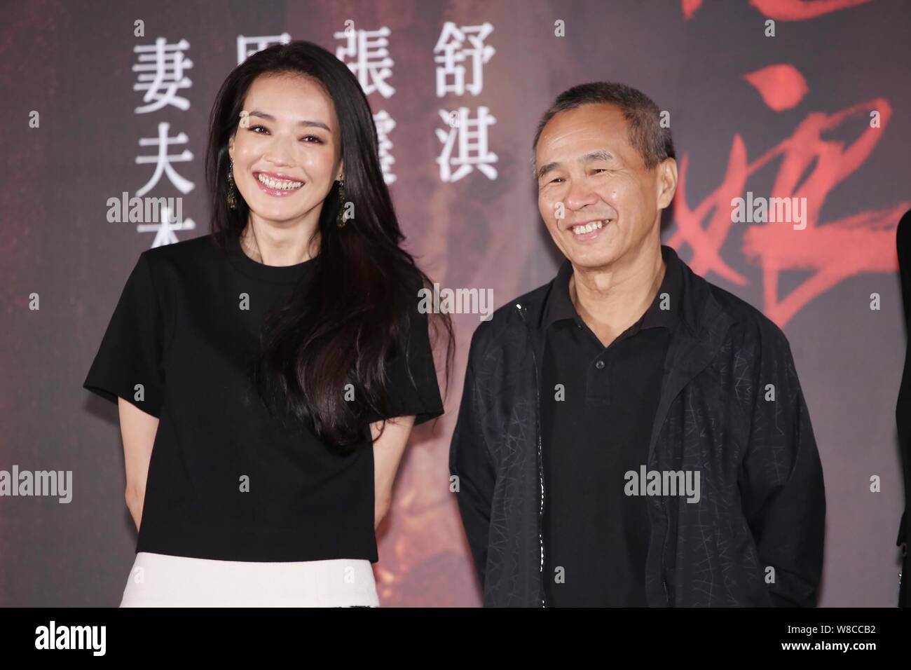 Taiwanese actress Shu Qi, left, and director Hou Hsiao-hsien smile at a ...