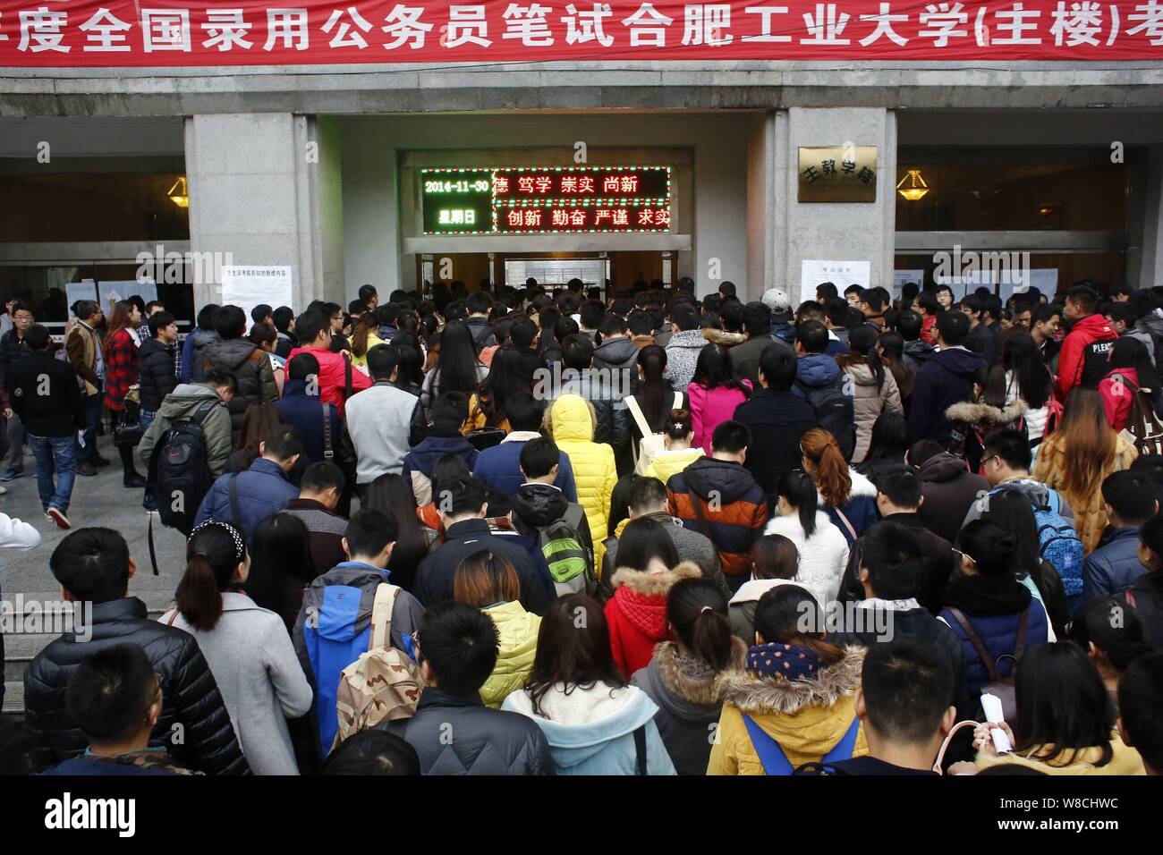 Civil service examination china hi-res stock photography and images - Alamy