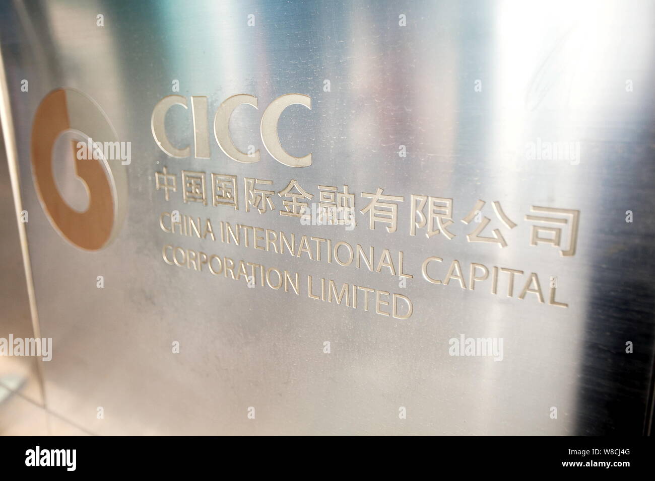 Cicc shanghai hi-res stock photography and images - Alamy