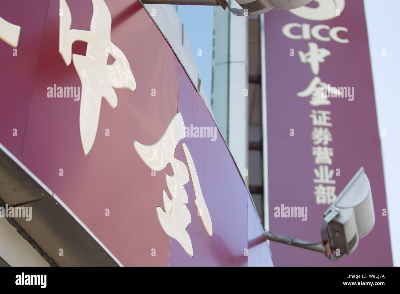 Cicc shanghai hi-res stock photography and images - Alamy