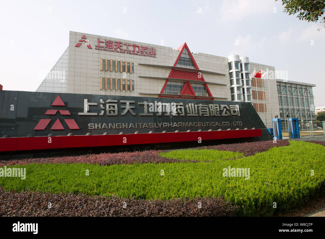 --FILE--View of Shanghai Tasly Pharmaceutical Co.,Ltd in Shanghai ...