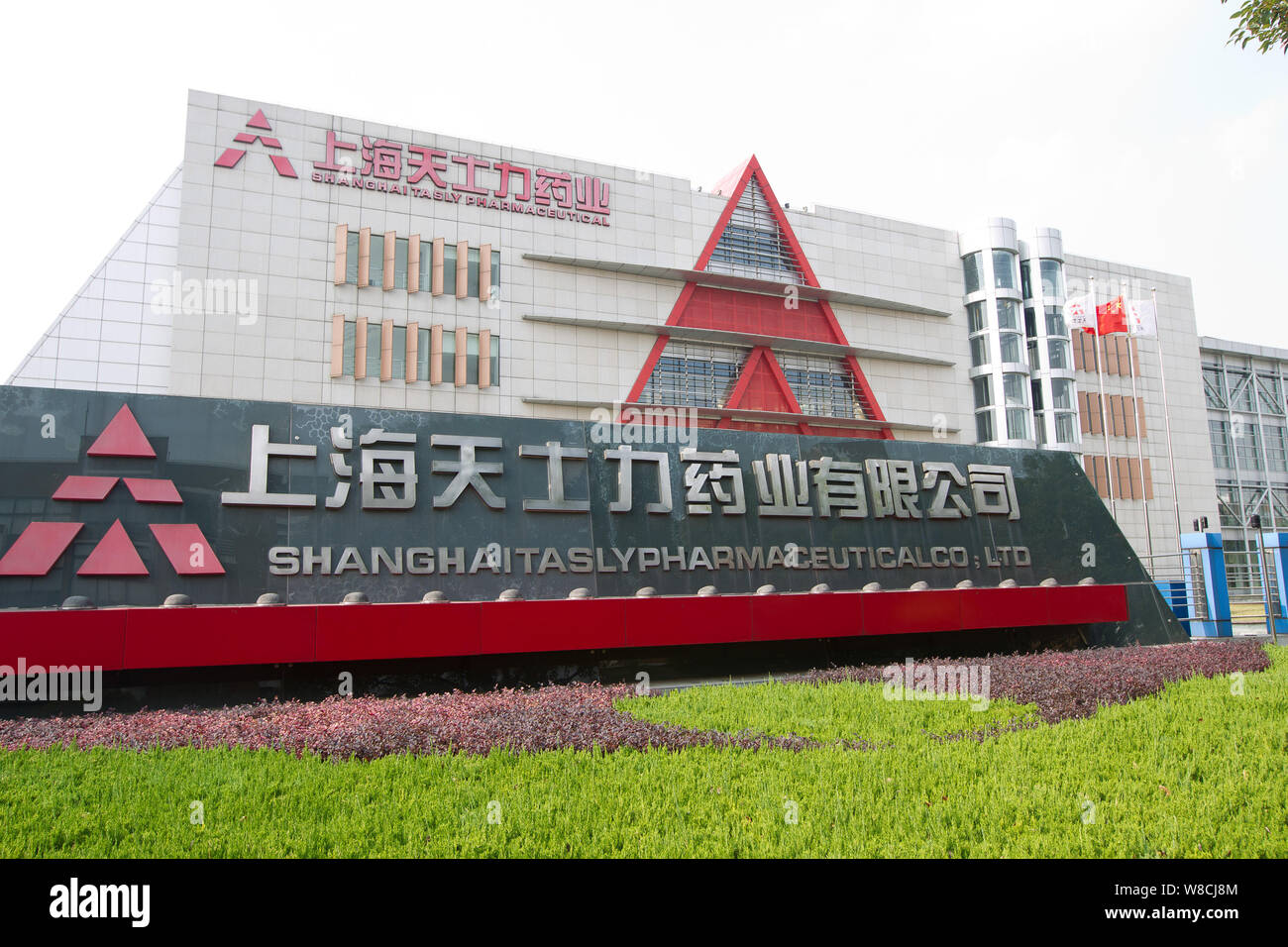 --FILE--View of Shanghai Tasly Pharmaceutical Co.,Ltd in Shanghai ...