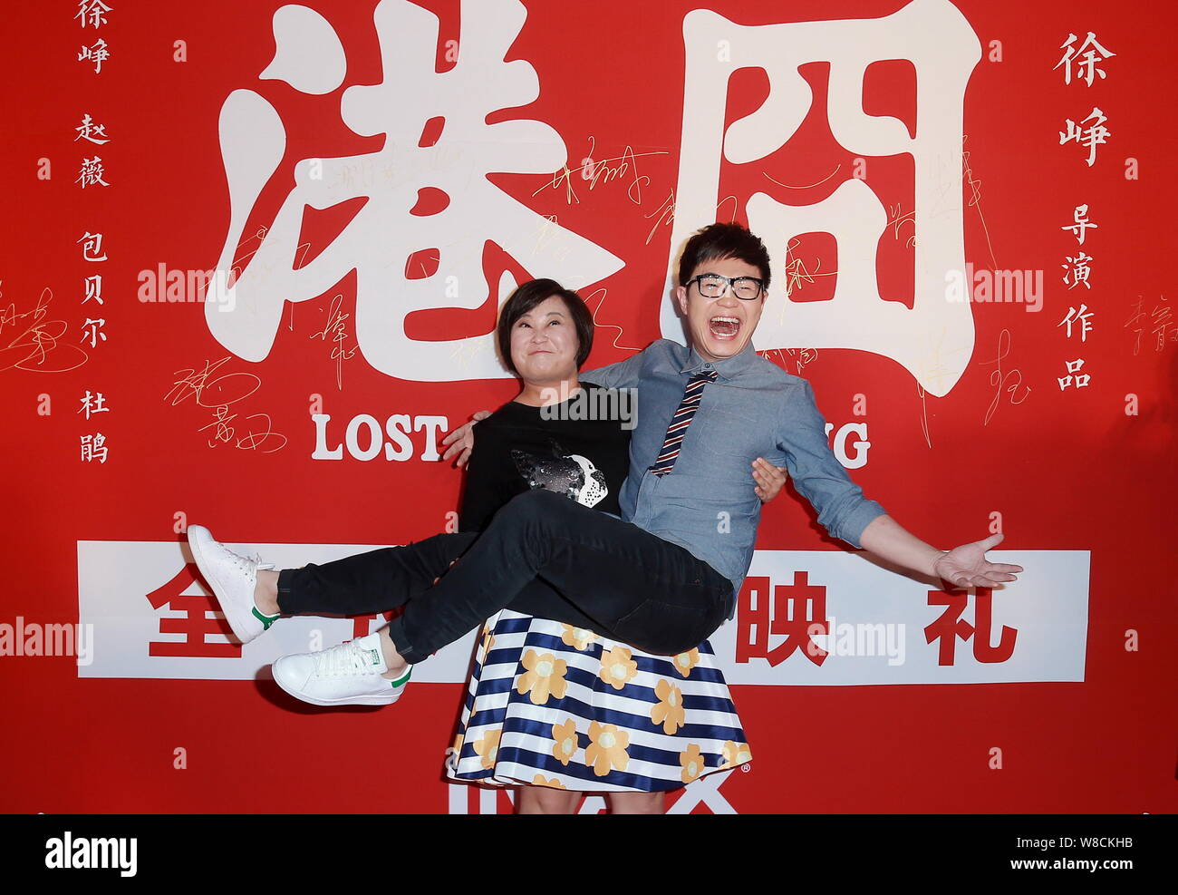 Dong peng hi-res stock photography and images - Alamy