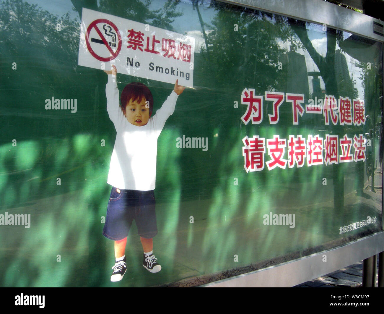 --FILE--An anti-smoking advertisement is seen at a park in Beijing ...