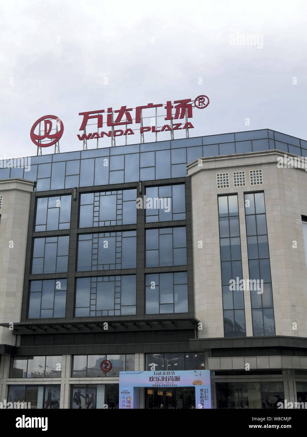 --FILE--View of a Wanda Plaza of Dalian Wanda Group in Chongqing, China ...