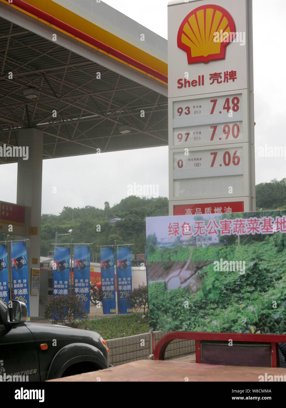 --FILE--A signboard of Shell is seen at a gas station in Yunyang county ...