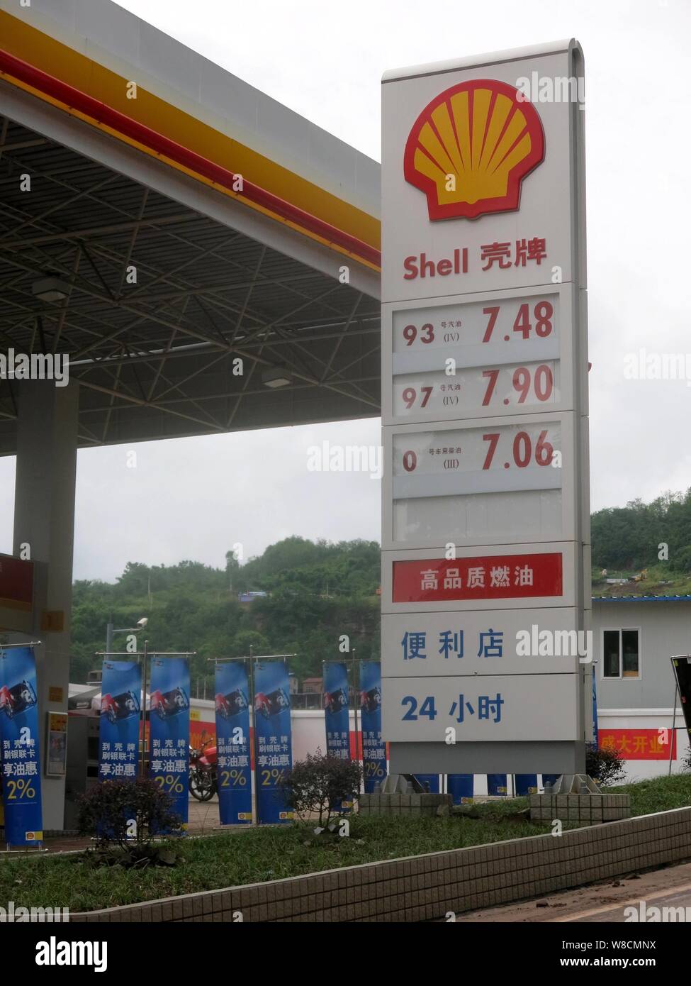 --FILE--A signboard of Shell is seen at a gas station in Yunyang county ...