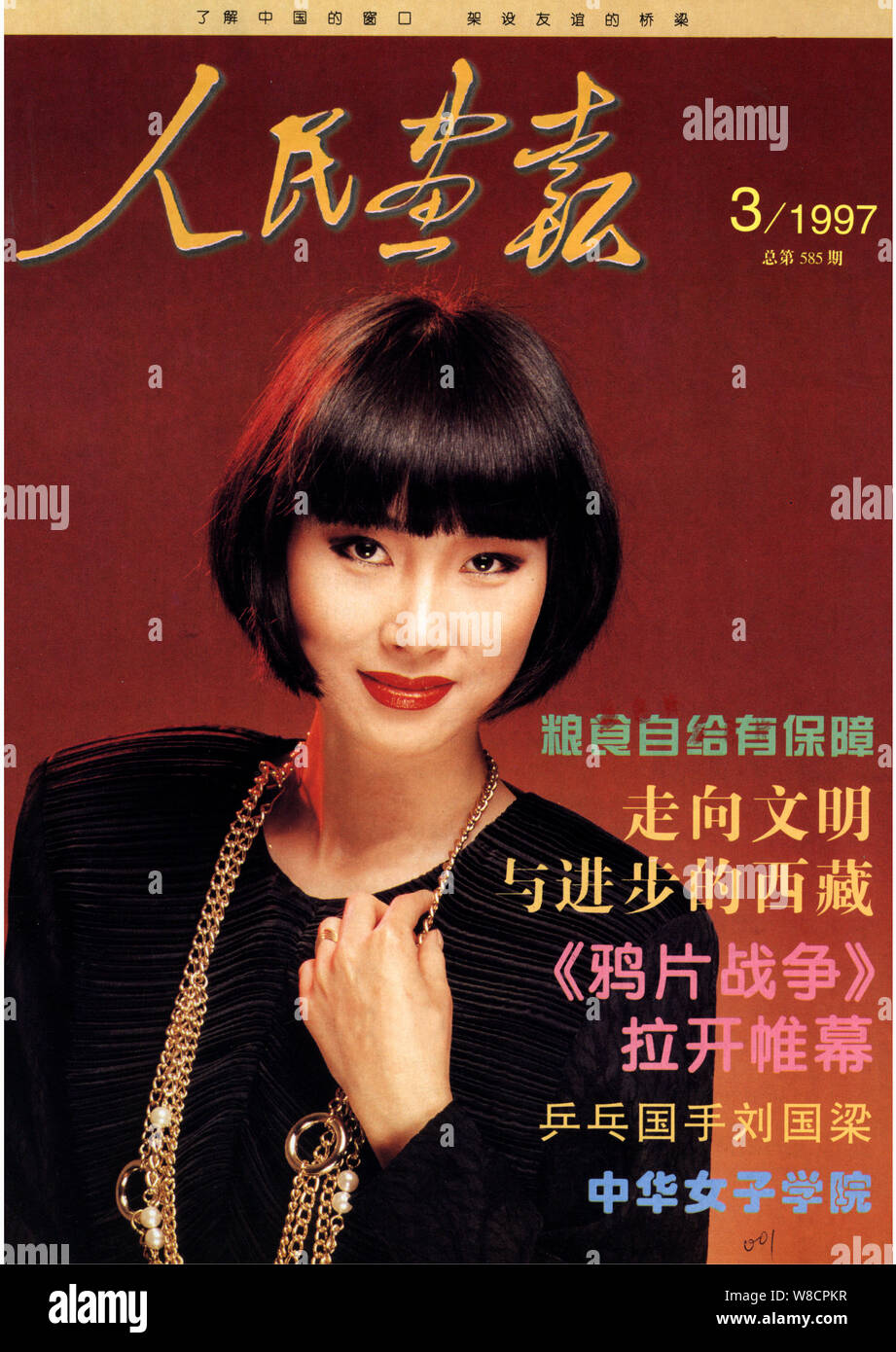 This cover of the China Pictorial issued in March 1997 features Chinese ...