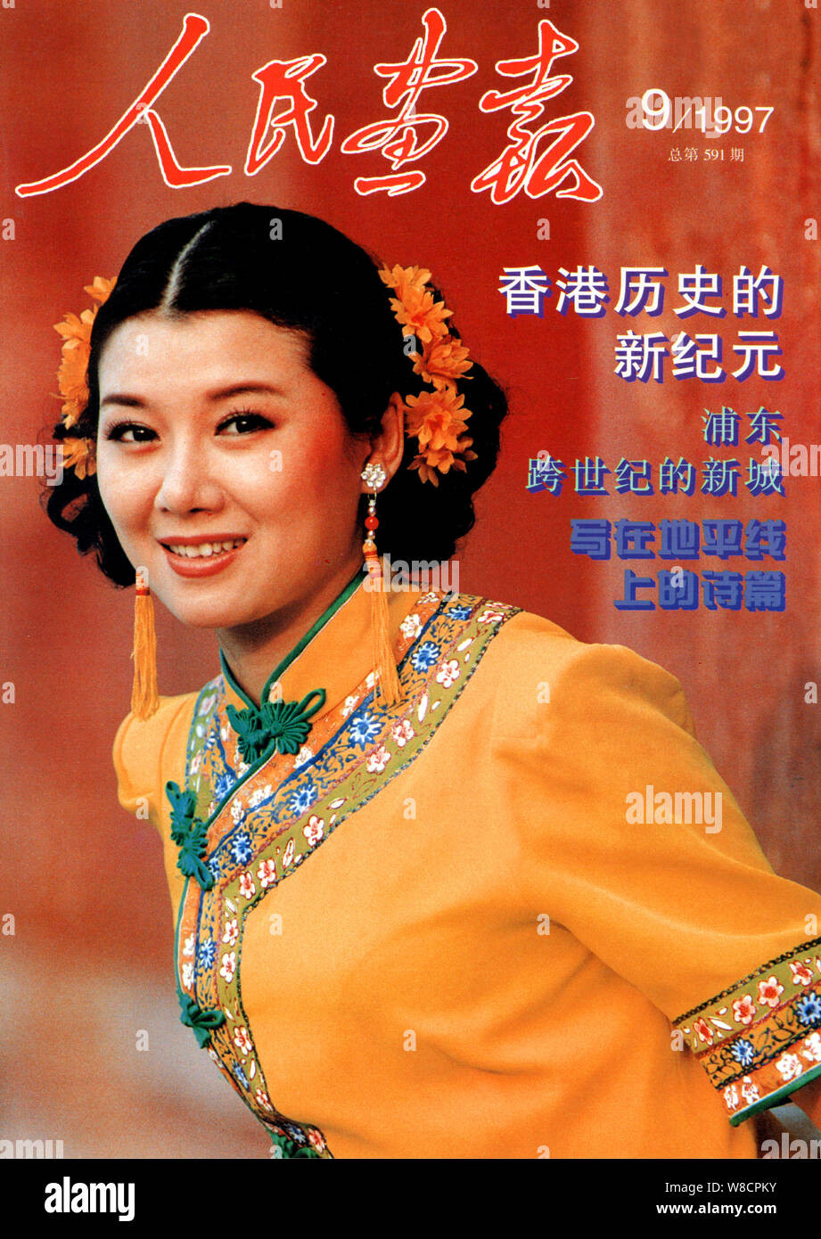 This cover of the china pictorial issued hi-res stock photography and images - Alamy