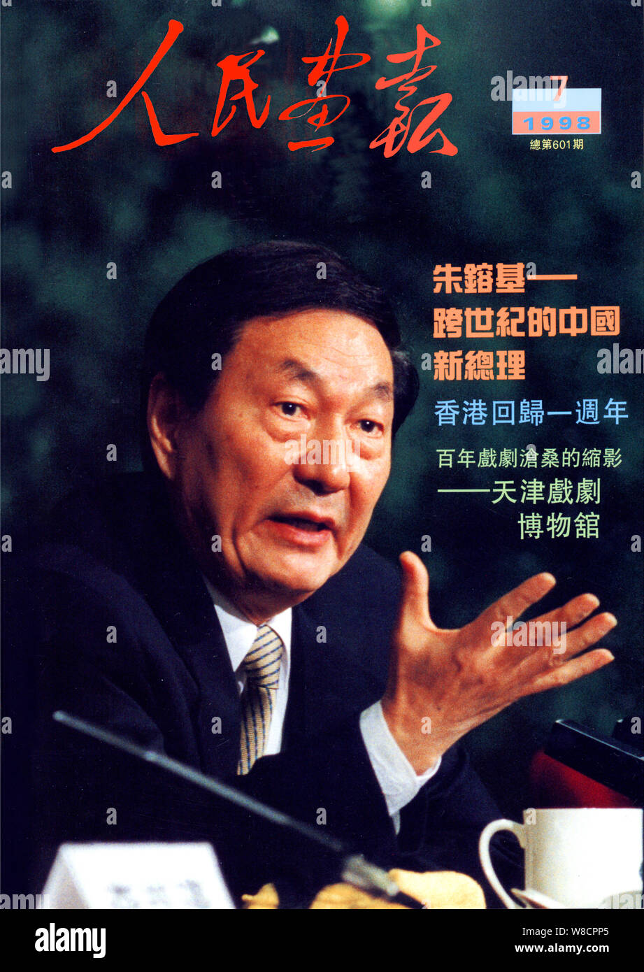 Zhu rongji 1998 hi-res stock photography and images - Alamy