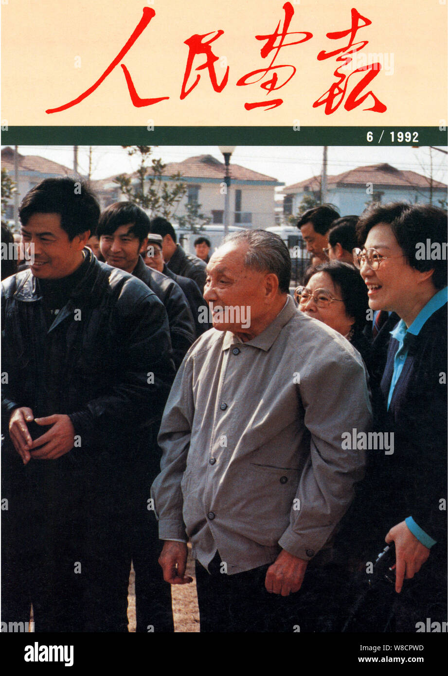 This cover of the China Pictorial issued in June 1992 features former ...