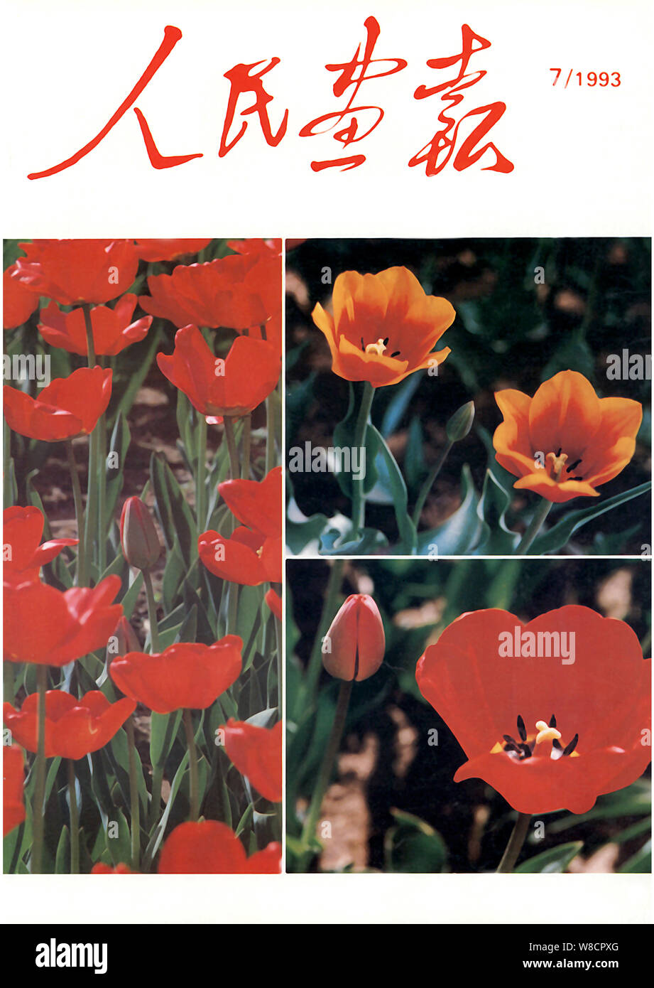 This cover of the china pictorial issued hi-res stock photography and ...