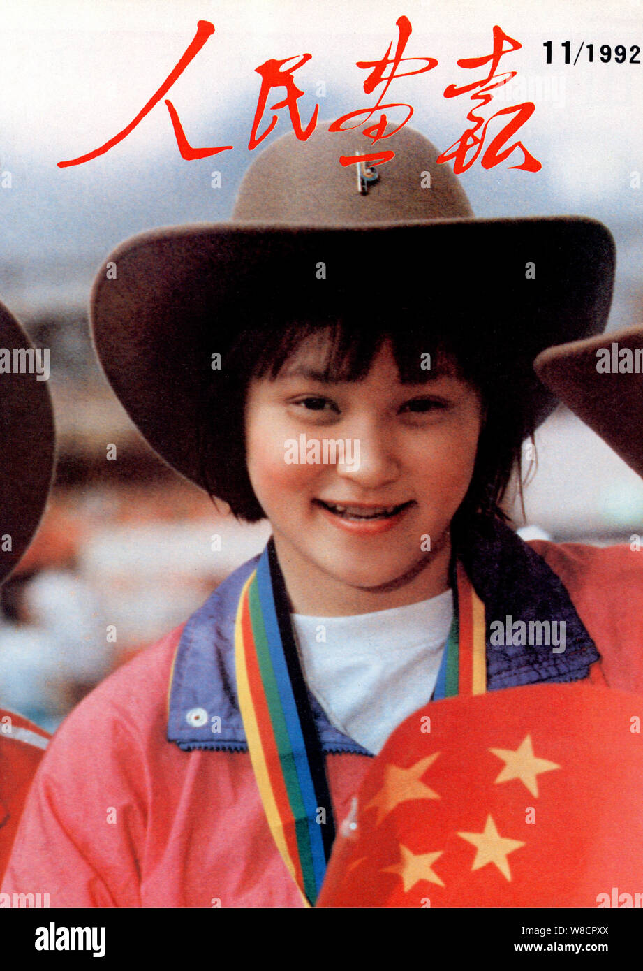 This cover of the China Pictorial issued in November 1992 features ...