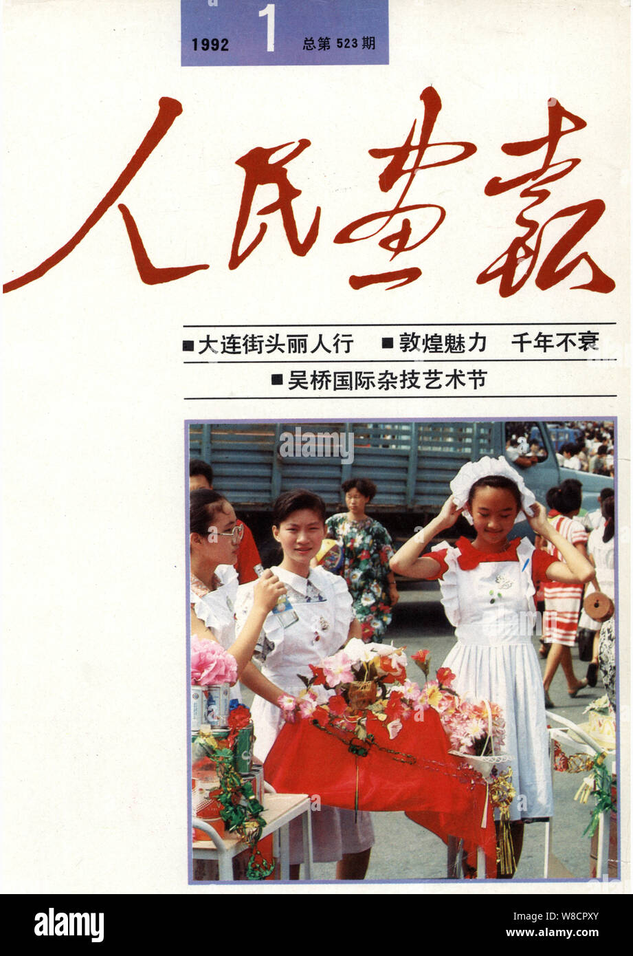 This cover of the China Pictorial issued in January 1992 features ...