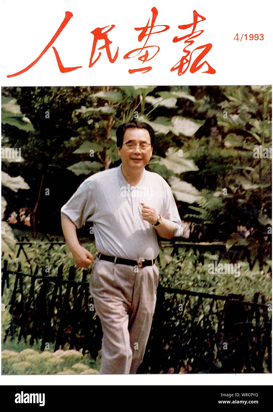 This cover of the China Pictorial issued in April 1993 features Li Peng ...