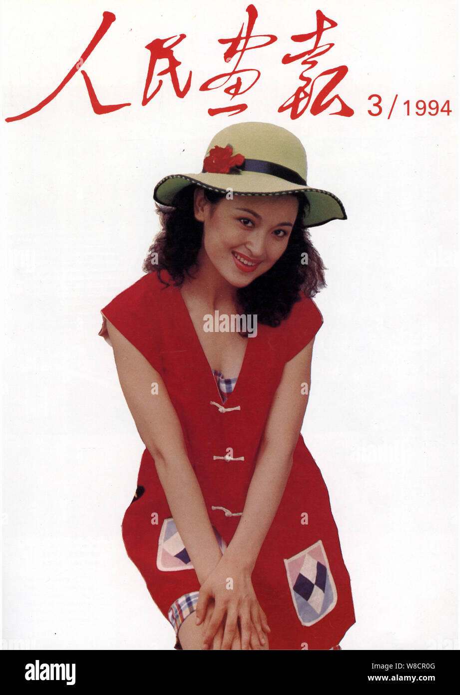 This cover of the China Pictorial issued in March 1994 features Chinese actress Wang Luyao Stock ...