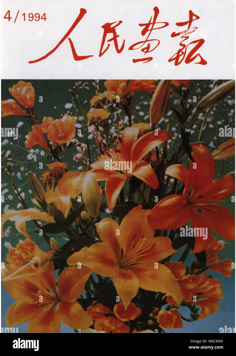 This cover of the china pictorial issued hi-res stock photography and ...