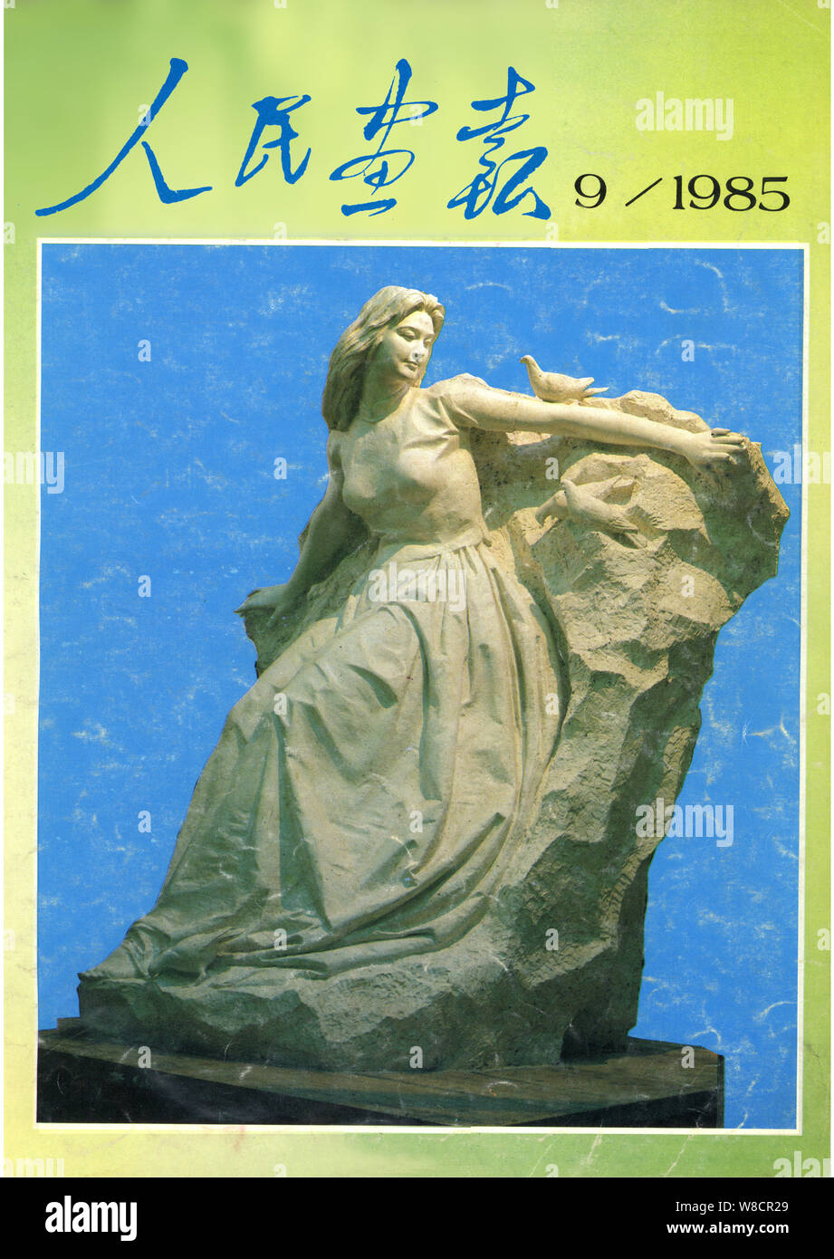 This cover of the China Pictorial issued in September 1985 features the ...