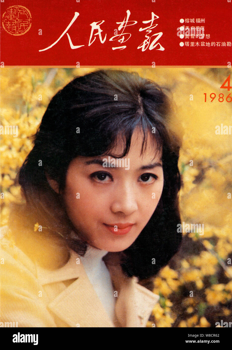 This cover of the China Pictorial issued in April 1986 features Chinese ...