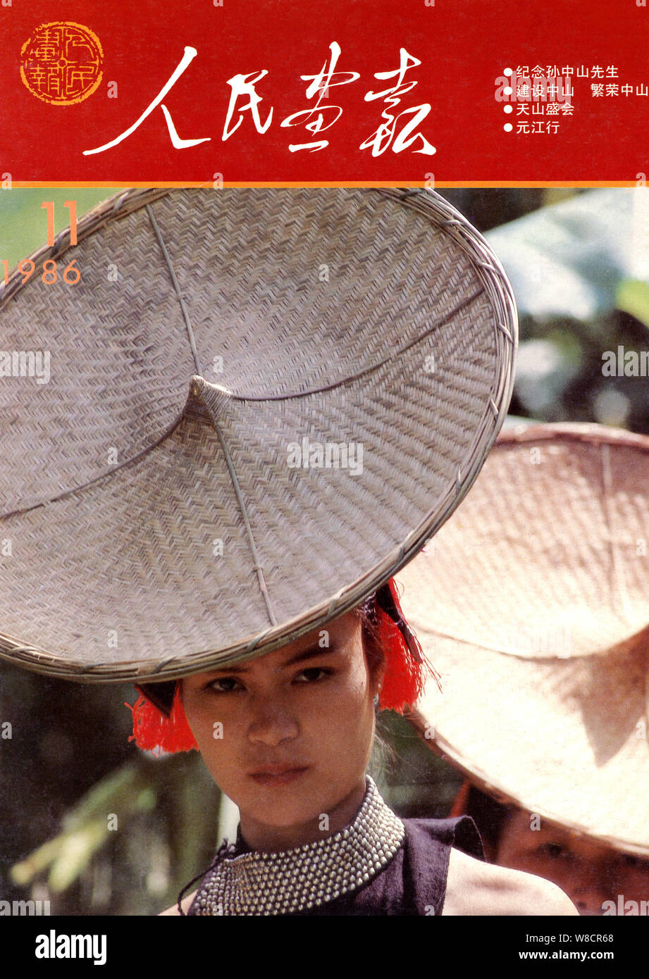 This cover of the China Pictorial issued in November 1986 features a ...