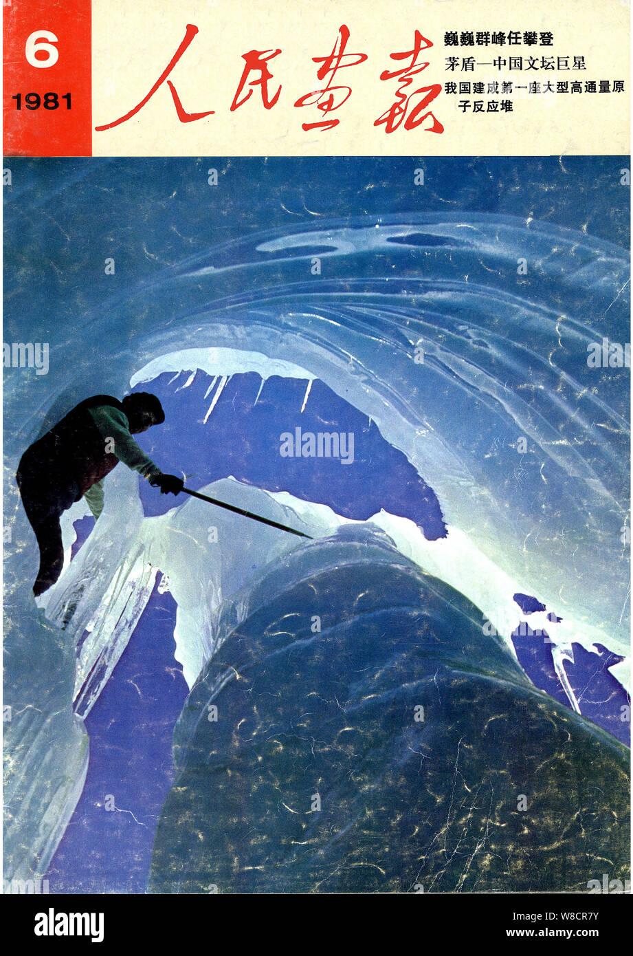 Rongbuk glacier hi-res stock photography and images - Alamy