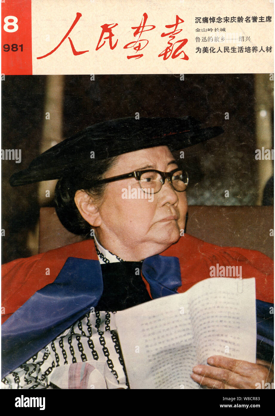 August 1981 hi-res stock photography and images - Alamy