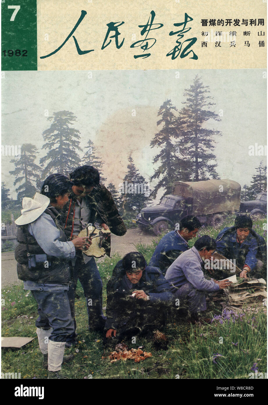 This cover of the China Pictorial issued in July 1982 features Chinese ...