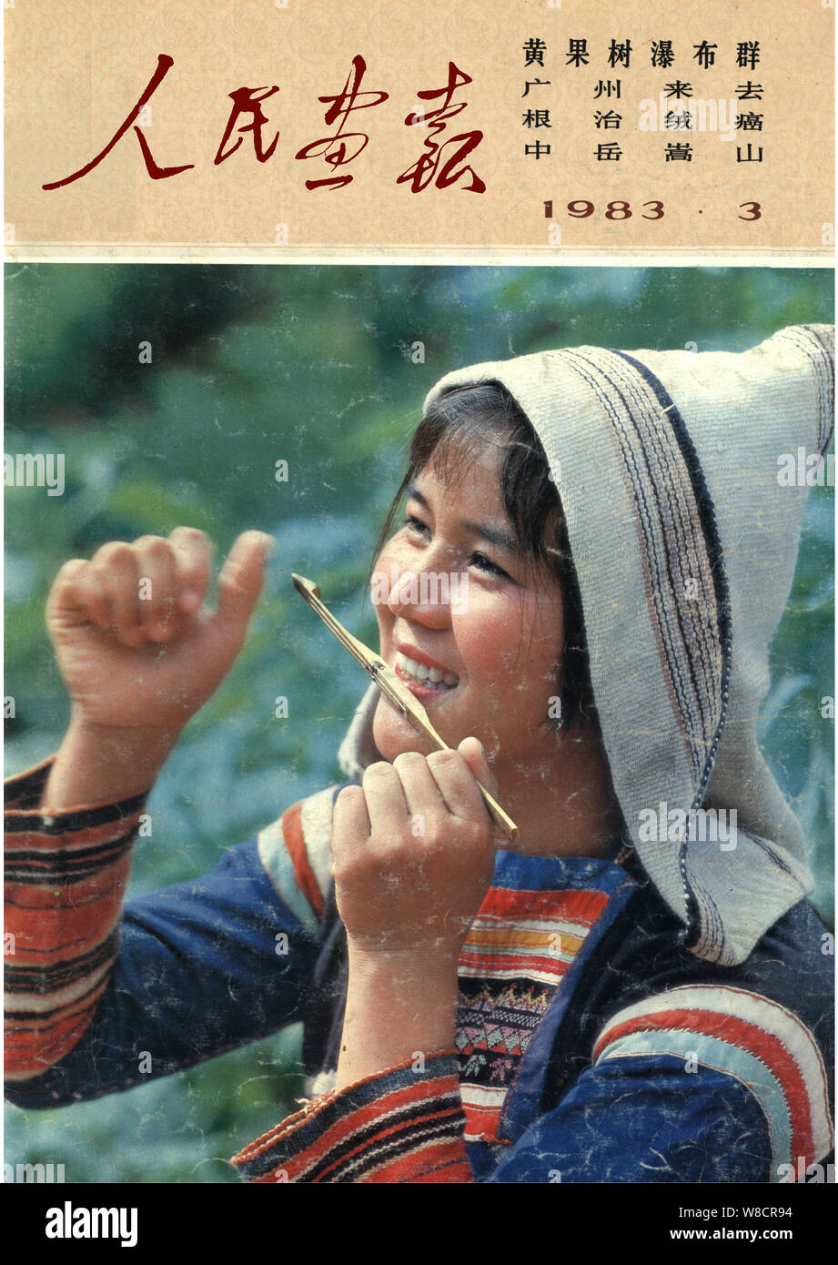 This cover of the China Pictorial issued in March 1983 features a girl ...