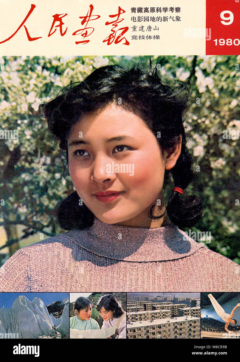 This cover of the China Pictorial issued in September 1980 features ...