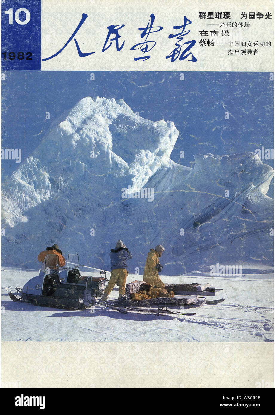 Foreign scientists hi-res stock photography and images - Alamy