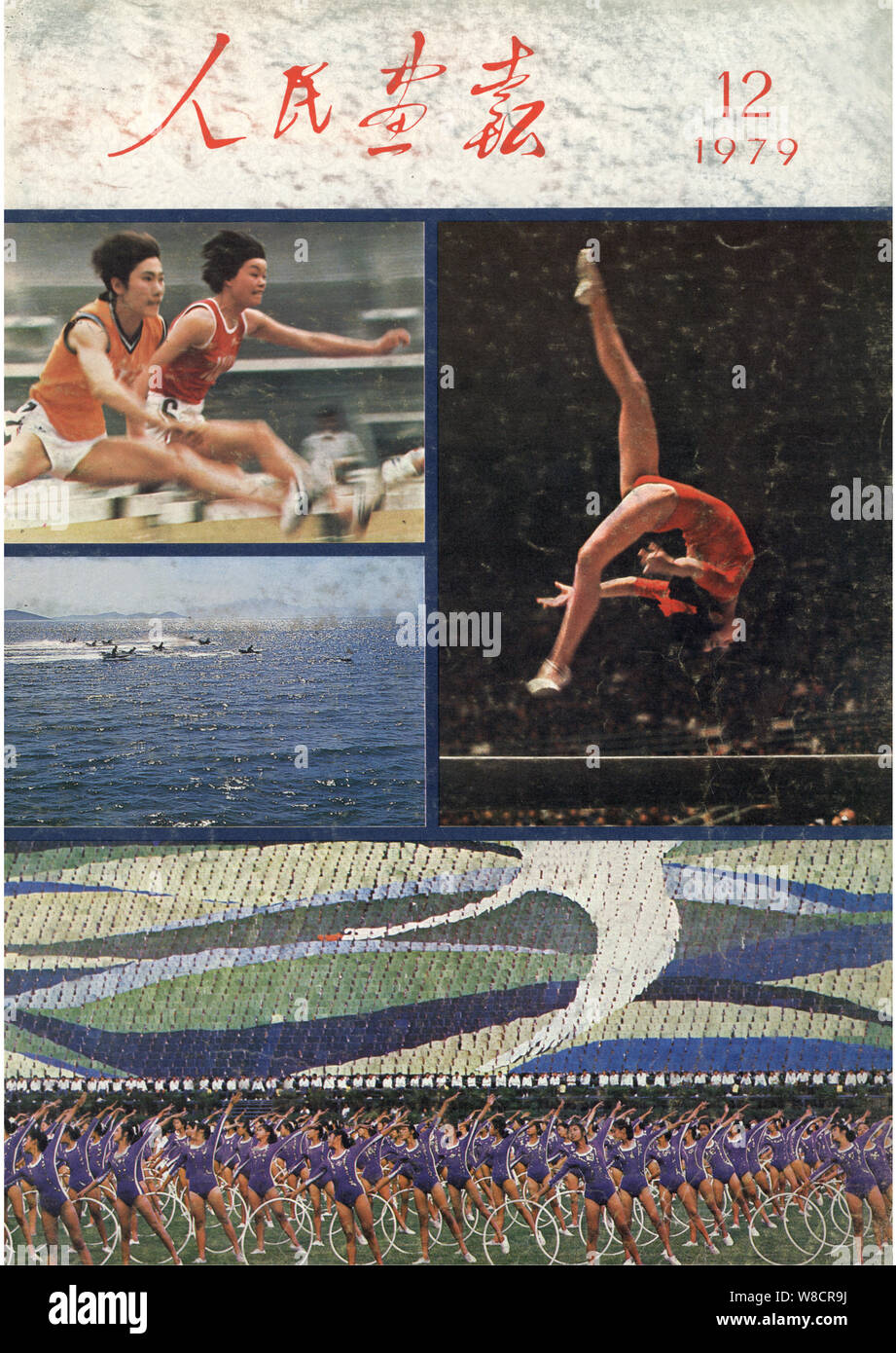 This cover of the China Pictorial issued in December 1979 features the ...